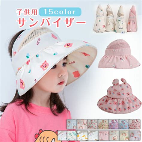 【楽天市場】サンバイザー 帽子 ハット キッズ 子供 Uvカット 男の子 女の子 ジュニア シンプル 可愛い 幼稚園 保育園 小学生 通学