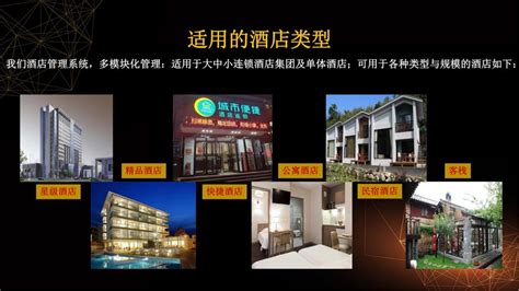 酒店信息化解决方案 酒店管理系统 数字化酒店管理系统 景区酒店管理系统 西安料远若近