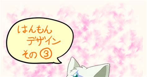 Handymonsters はんもんデザインその③ つきよのマンガ はんもん はんもんデザイン Pixiv