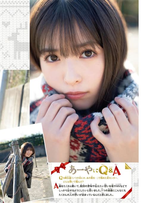 Ogawa Aya 小川彩 Shonen Champion Gekkan 2024 No08 月刊少年チャンピオン 2024年8号