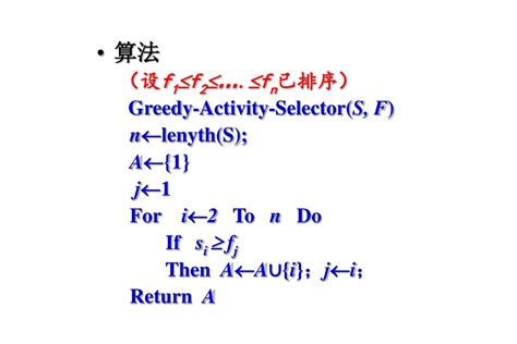 PPT 第五章 Greedy Algorithm PowerPoint Presentation free download ID