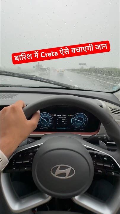 बारिश में Creta ऐसे बचाएगी जान - YouTube