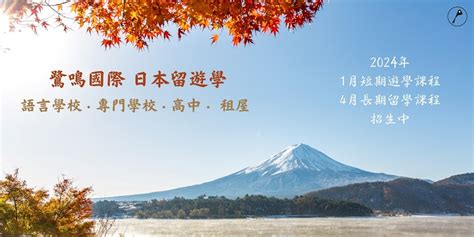 日本留學說明會Accupass 活動通