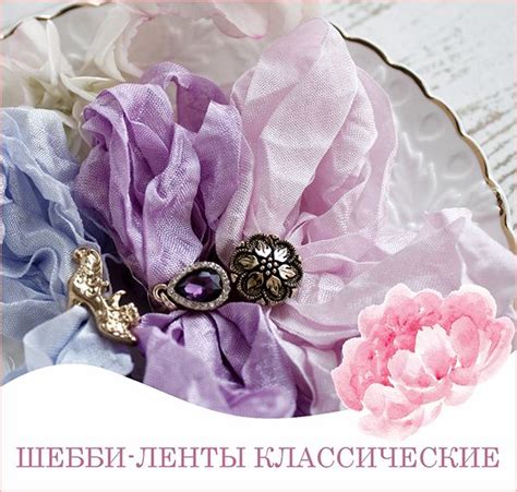 Страна лент | Интернет магазин лент для рукоделия