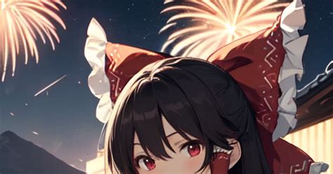 東方 博麗靈夢2 傑笑のイラスト Pixiv