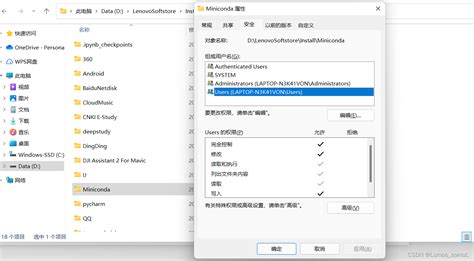 运行jupyter notebook 时出现permissionerror [winerror 5] 拒绝访问。 ‘ data