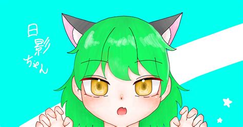 イラスト 日影ちゃん 鈴蘭イラストのイラスト Pixiv