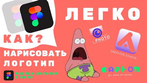 Figma Как Нарисовать Логотип В Фигме Просто посмотри Youtube