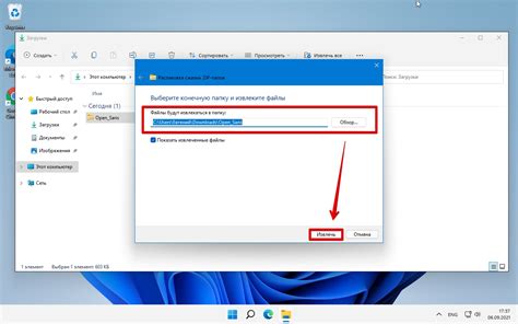 Как установить шрифты в Windows 11