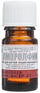 Аморолфин 5% 2,5мл лак для ногтей лекарственный купить по цене от 927 ...