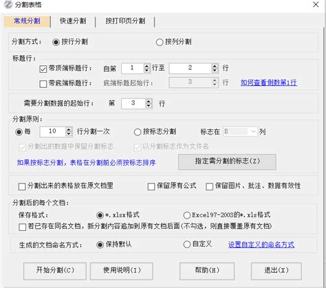 功能超多的插件，额外增加强大专用功能！wps工具箱插件 Csdn博客