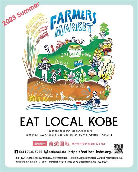 819 Eat Local Kobe Farmers Market