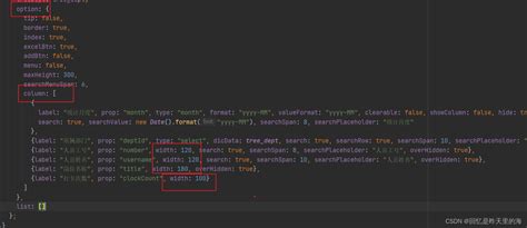 Avue去除table表格操作列avue怎么隐藏操作栏 Csdn博客