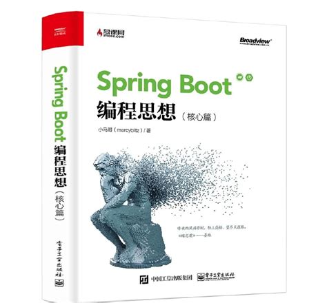Springboot核心编程思想 第一部分 读书笔记word文档免费下载亿佰文档网