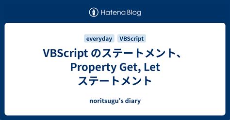 Vbscript のステートメント、property Get Let ステートメント Noritsugus Diary