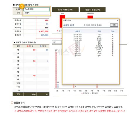입출고엑셀 관리 해결하는 엑셀템플릿 추천 소모품 입출고대장 양식 제공 네이버 블로그