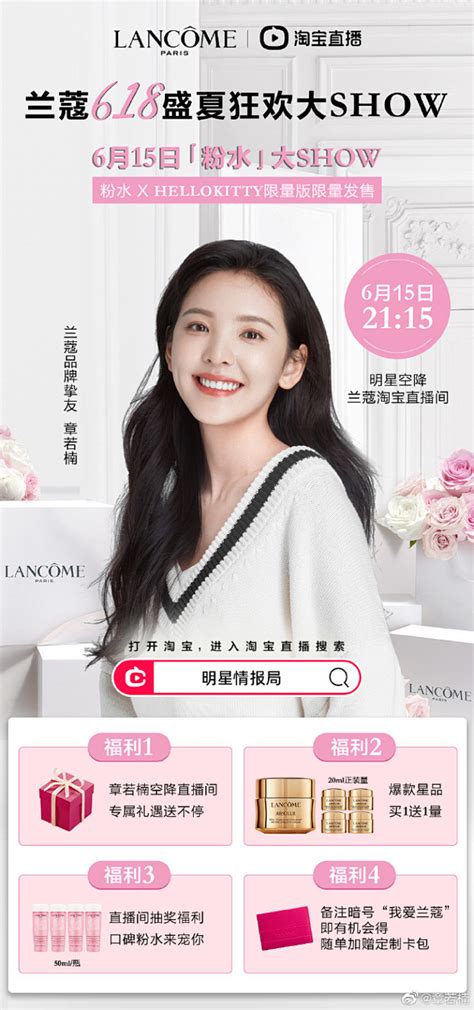 Lancome Show O