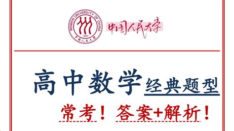 真的超级难找全的高频题型！码住何愁不提分！ 哔哩哔哩