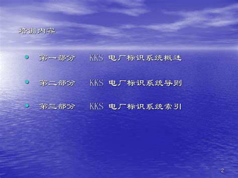 Kks编码培训wdl