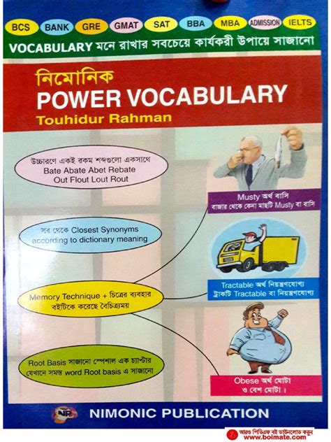 Mnemonic Power Vocabulary [] Pdf