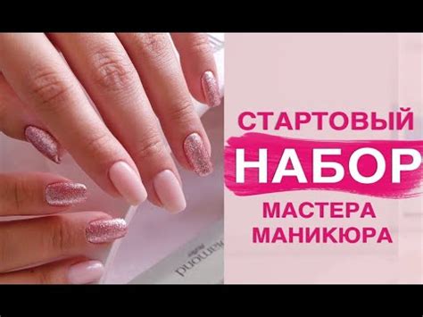 СТАРТОВЫЙ НАБОР для МАНИКЮРА и НАРАЩИВАНИЯ НОГТЕЙ PHOENIXY Распаковка