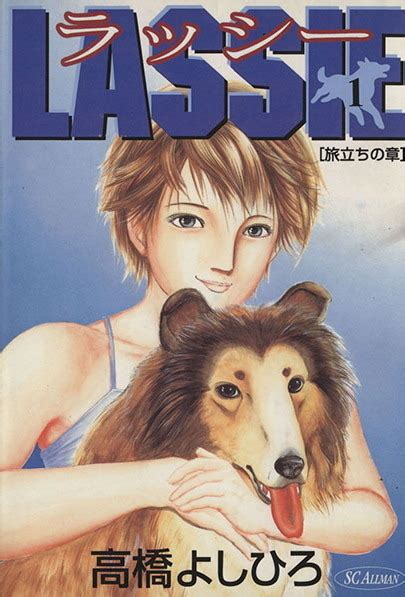 Lassie Volume Comic Vine