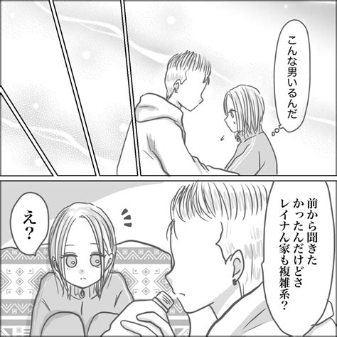 感情を殺して生きた日々65 レイナのブログ