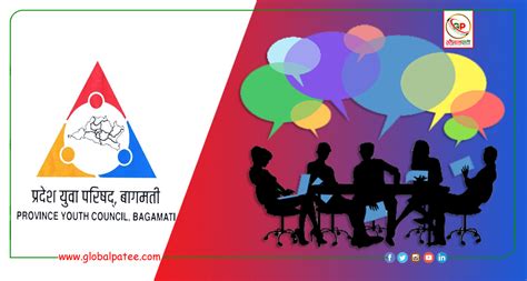 युवा परिषद्ले माग्यो तालिमको माग विवरण ग्लोबलपाटी