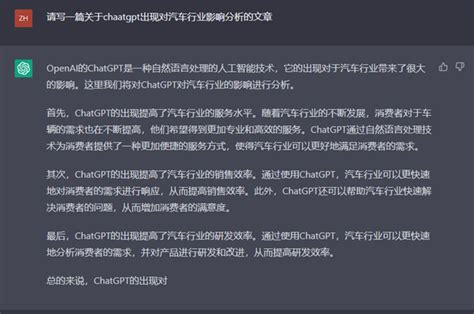 你还没用上 Chatgpt，车先用上了 极客公园