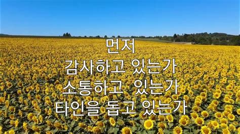 감사하고있는가카이로신의손 혁신학교 소통공감 Youtube