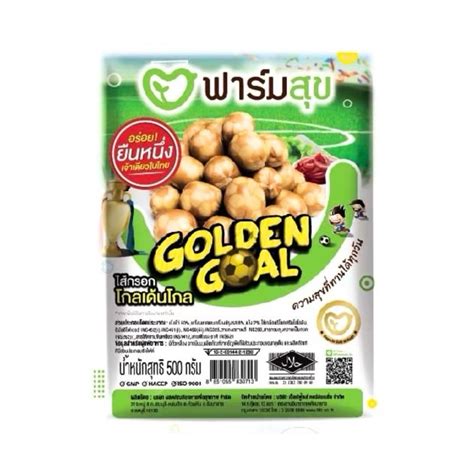 ไส้กรอกโกลเด้นโกล ขนาด 500g ตราฟาร์มสุข เกรด A แถมฟรีแพ็คถุงเก็บ