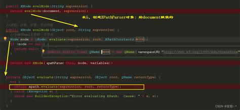 Mybatis源码分析 Csdn博客