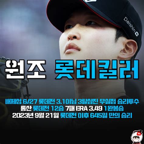 리자몽 고영표의 퍼펙트게임 도전이 아쉽게 실패한 뒤 8회는 대기록 무산의 아쉬움보다 더 큰 일이 날 뻔 했습니다 8회에