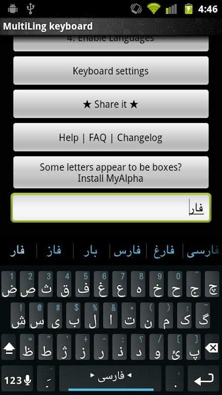 Plugin Farsi Apk For Android Download