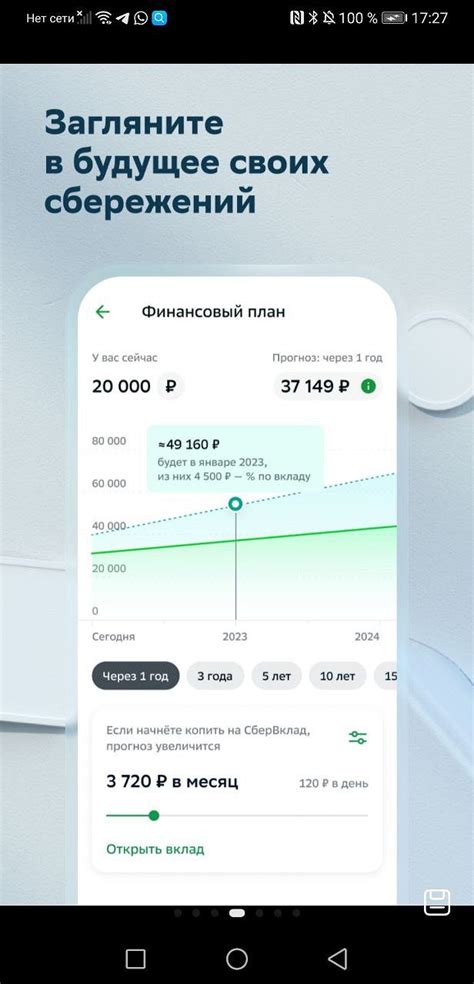 Как обновить Сбербанк Онлайн на Android