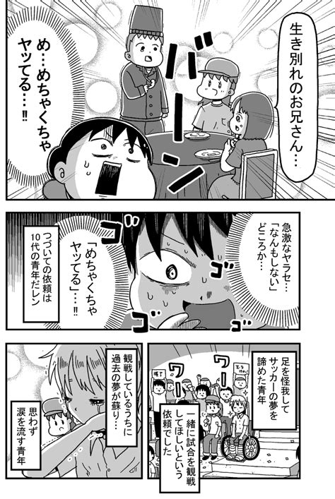 「やってみようシリーズ「レンタル〇〇な人してみよう」 」カレーとネコの漫画