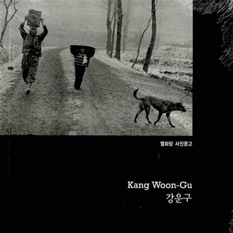 Kang Woon Gu 강운구