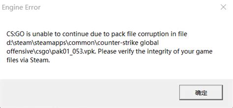 csgo is unable to continue due to pack file corruption in flie 问题 知乎