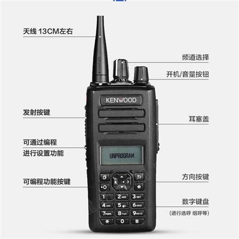 Kenwood建伍nx3320数字对讲机dmrnxdn制式手台防爆对讲机数模兼容