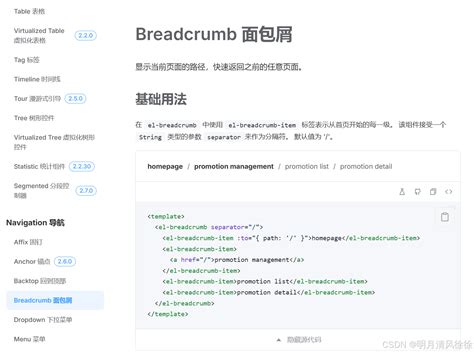 Vue实训 3 Element Plus的使用与布局vue Element Plus Csdn博客
