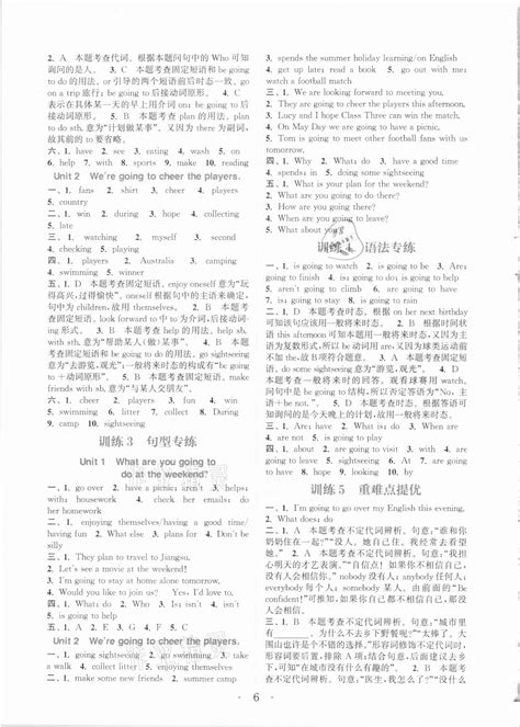 2021年通城学典初中英语基础知识组合训练七年级下册外研版答案——青夏教育精英家教网——