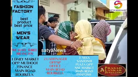 Sex Racket Busted In Rourkela 5 Ladies Rescued One Detained Youtube