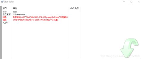 Svn更新，错误提示版本库的 Uuid不匹配版本库的uuid与期望 Csdn博客