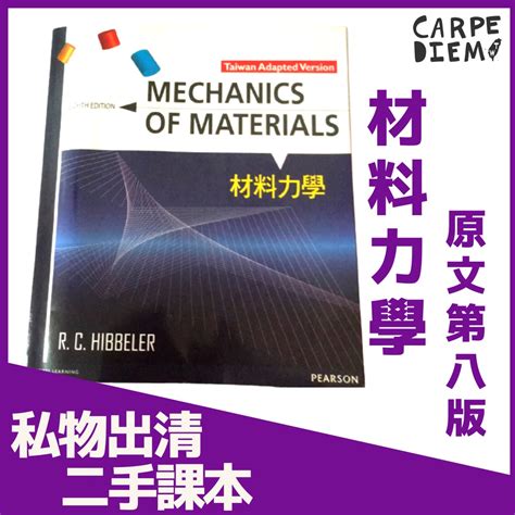 Mechanics Of Materials R C Hibbeler