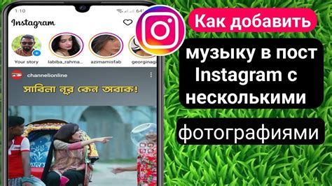 Как добавить музыку в пост Instagram с несколькими фотографиями Youtube