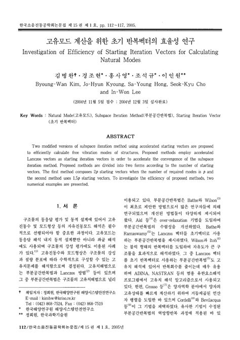 Pdf Investigation Of Efficiency Of Starting Iteration Vectors For
