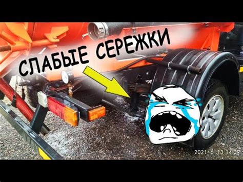 Сломался кронштейн серьги стойки стабилизатора "Валдай". Ассенизатор ...