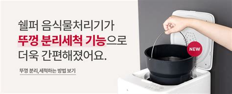 음식물처리기 4시간만에 싹 음식물 처리기 4l 대용량 가정용 분쇄기 오늘의집 쇼핑