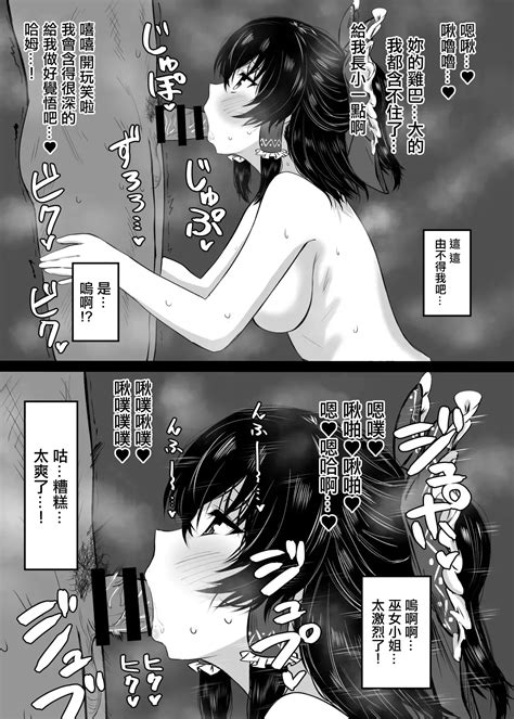 Reimu To Yuugure No Osaisen Ecchi Service 靈夢和晚上的投香火錢做愛服務 Page 5 Nhentai Hentai Doujinshi