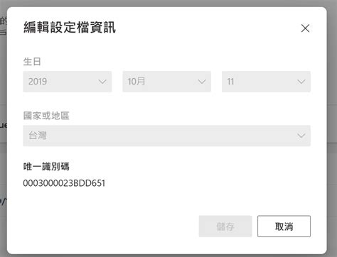 如果您需要協助，請與支援人員分享錯誤詳細資料及此追蹤識別碼：m1j1eaoa30mhfuqr3663。 And Cannot